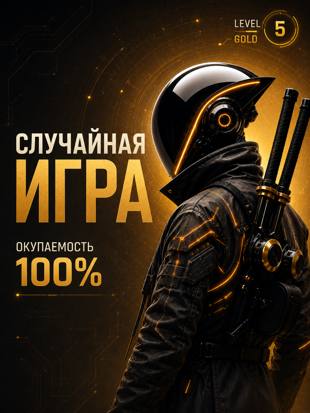 Случайная игра Steam | Случайный ключ Steam | Ключ активации | Уровень 5