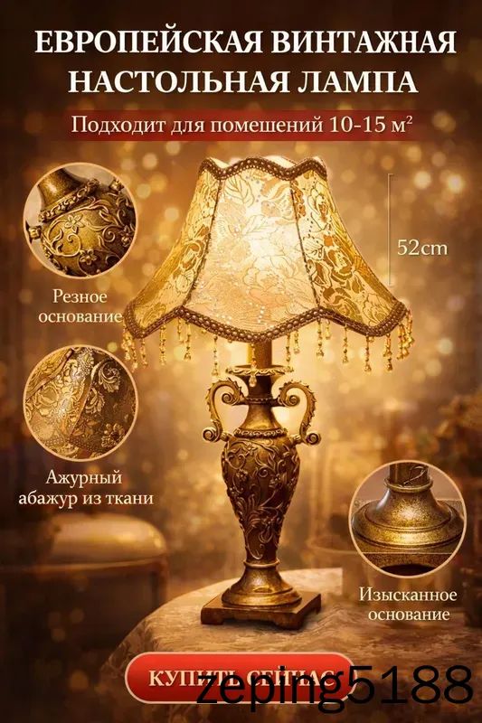 Ретро лампа для спальни, смоляной корпус с тканевым абажуром, 32 52 см, лампа E27 в комплекте