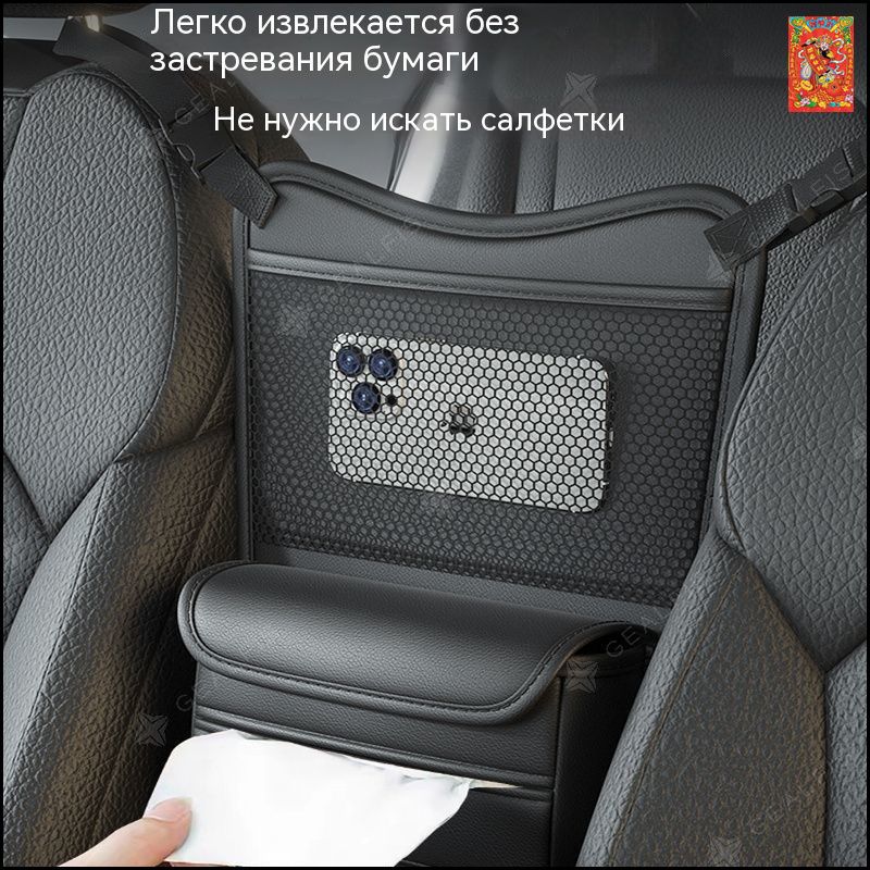 Kожаный Автоорганайзер-Сетка-Карман между Передними Сиденьями