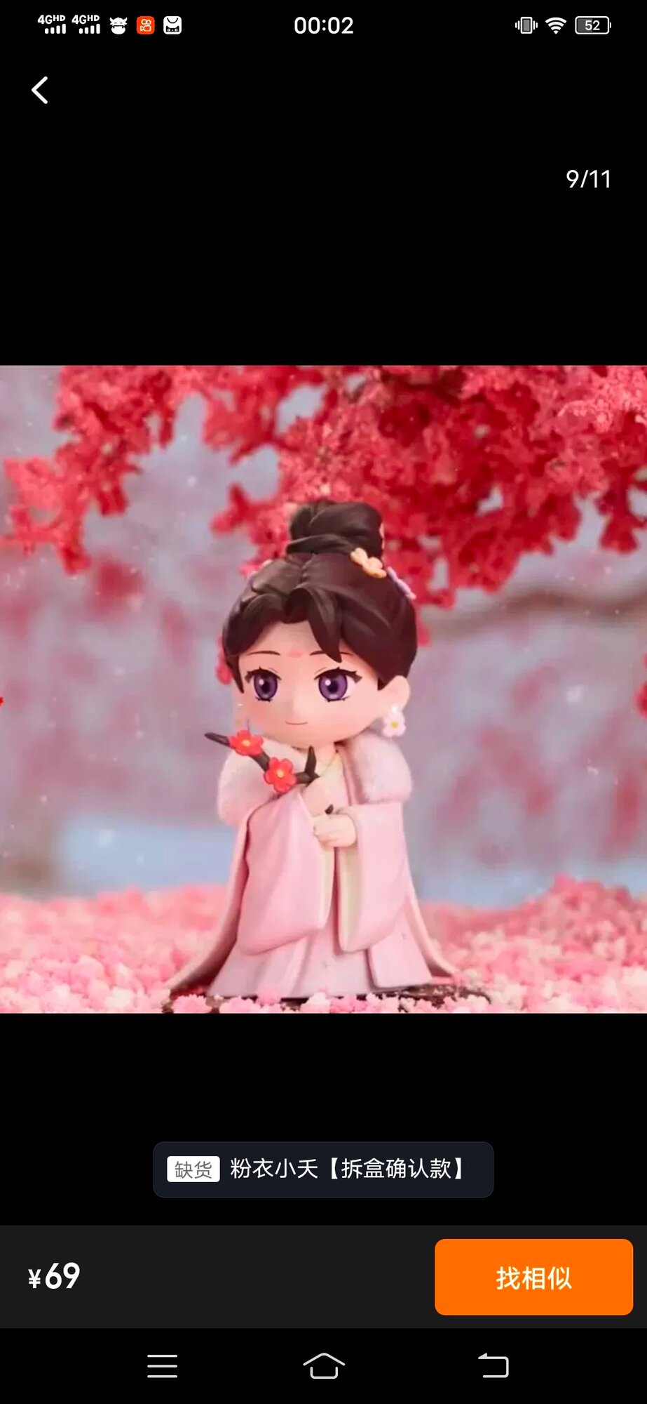 POP MART Серия Долгая Сян Си Фигура Сяо Яо в розовом платье, подтвержденный бокс для открытия