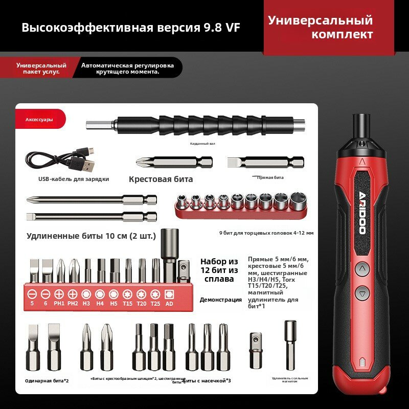 Мини-электрическая аккумуляторная отвертка, компактный набор инструментов для автоматической затяжки винтов, для бытового ремонта
