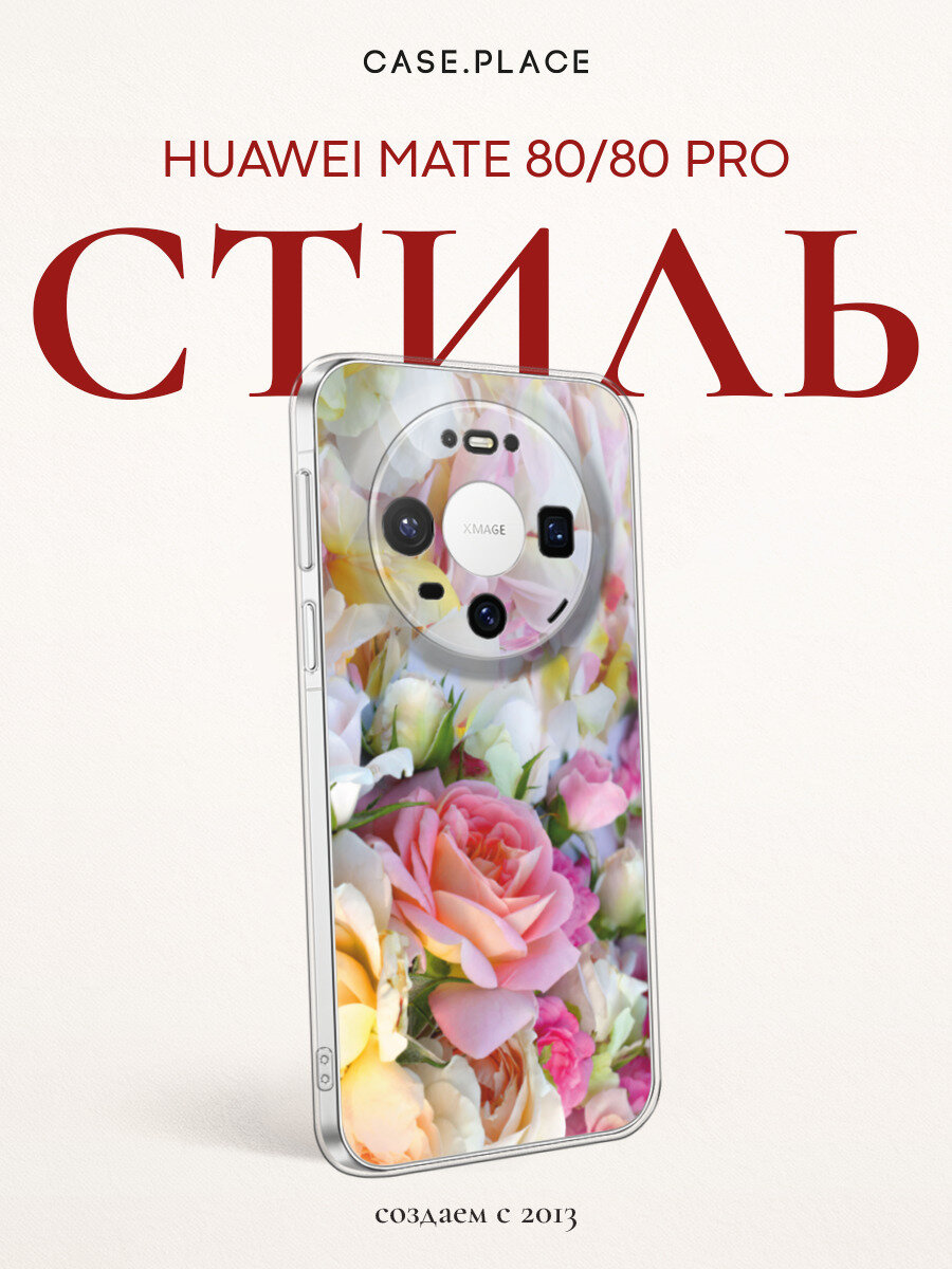 Чехол на Huawei Mate 80/80 Pro / Хуавей Мейт 80/80 Про с принтом Утренние розы