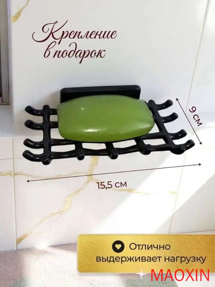 Мыльница — фото 1