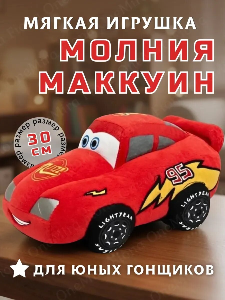 Миньон игрушка