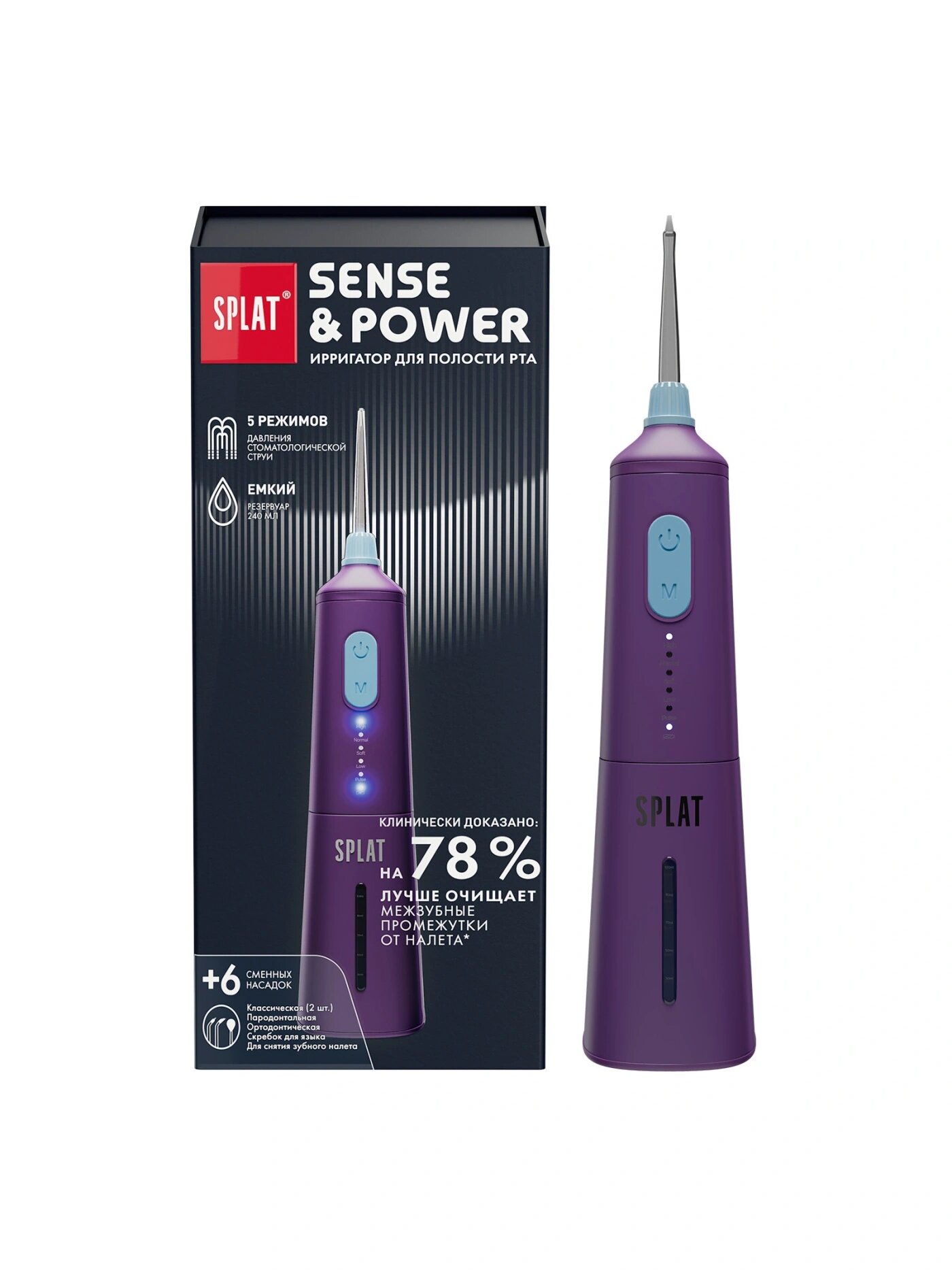 Портативный ирригатор SPLAT Sense&Power H300