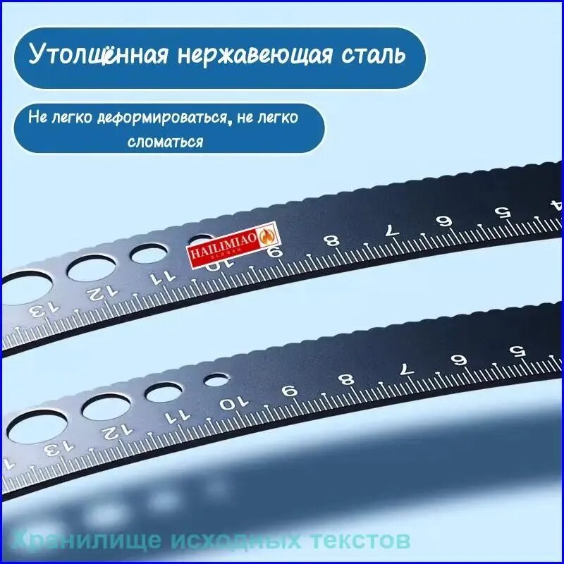 Набор металлических линеек для учебы