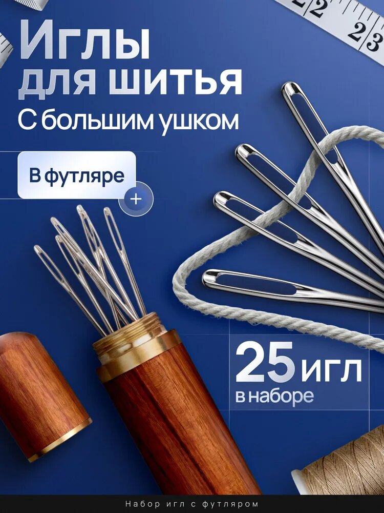Иглы №42, 45, 50, 55, 60
