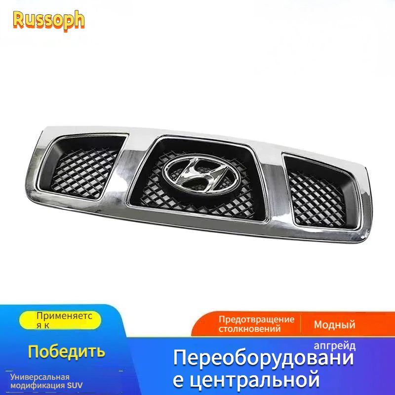 Защита внешних частей автомобиля, 1 шт.