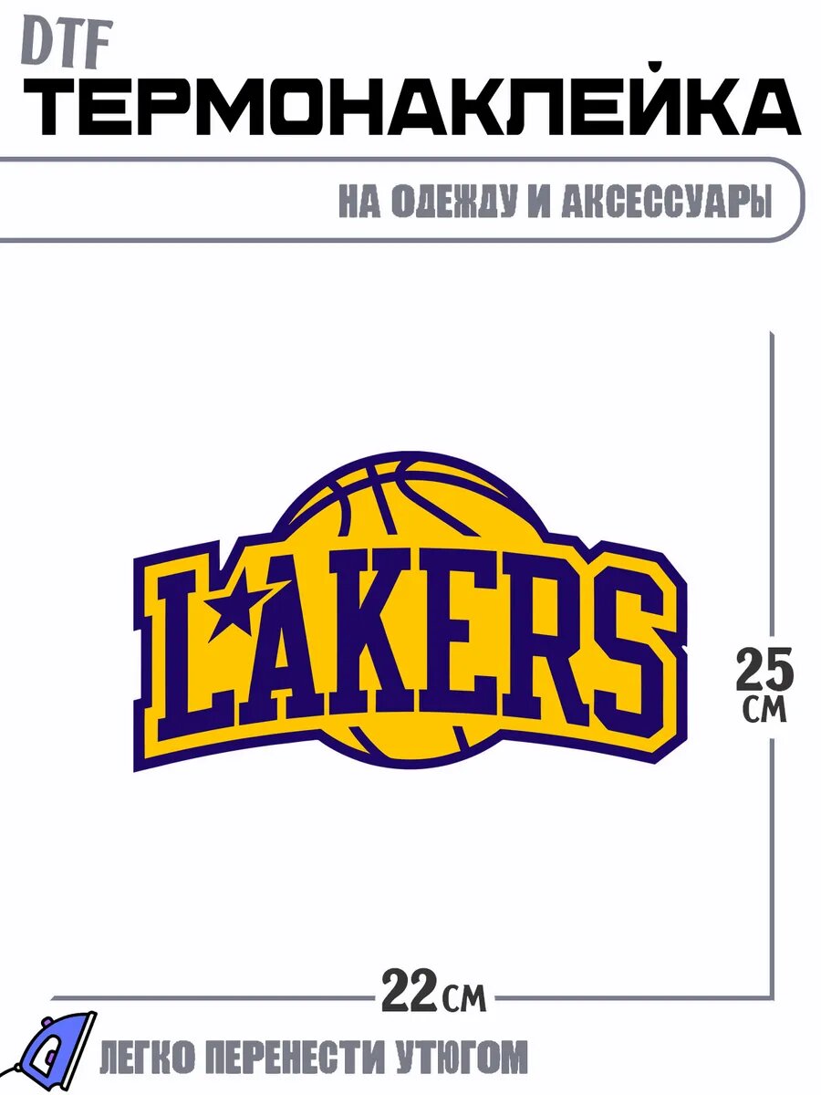 Термонаклейка lakers лейкерс баскетбол