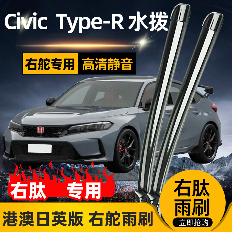 Оригинальные передние стеклоочистители для Honda Civic Type R RHD 2023-2025 FL5 модели
