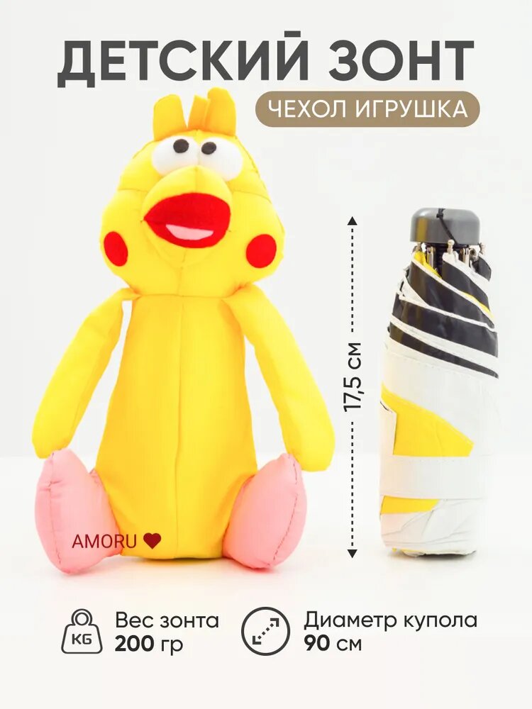 Зонт