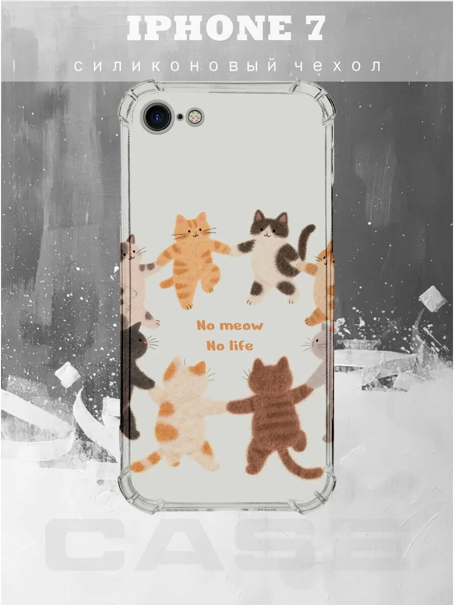 Чехол на iPhone 7/8/SE 2 с принтом танцующие коты