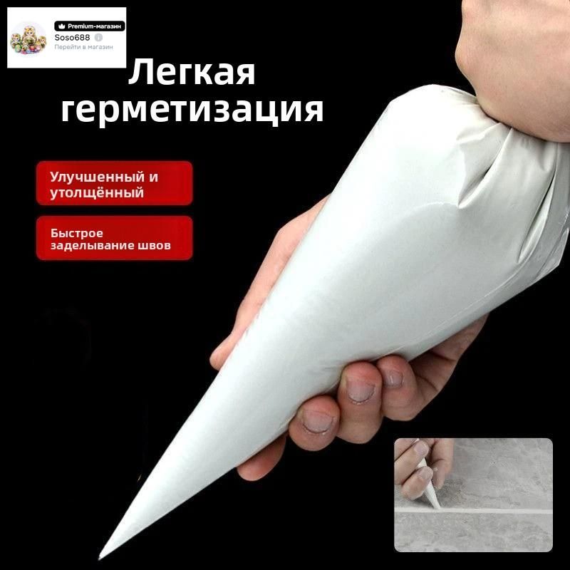 10 шт. Пакет для затирки Утолщённые мешки для цементного раствора для заделки швов между плитками на наружных стенах