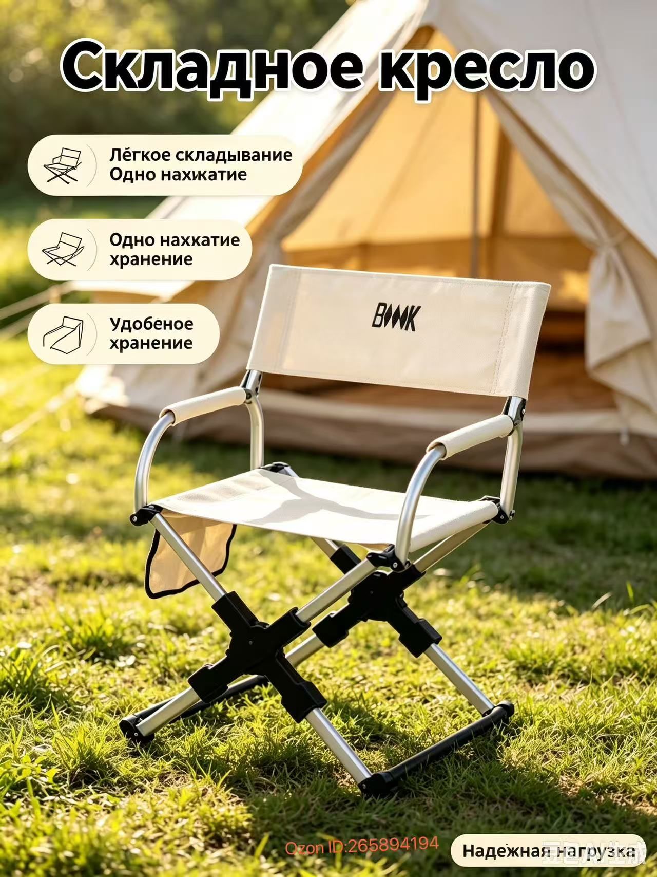Стул складной туристический51*46*83 см, Артикул: 5680213060, Материал корпуса: Алюминиевый сплав
