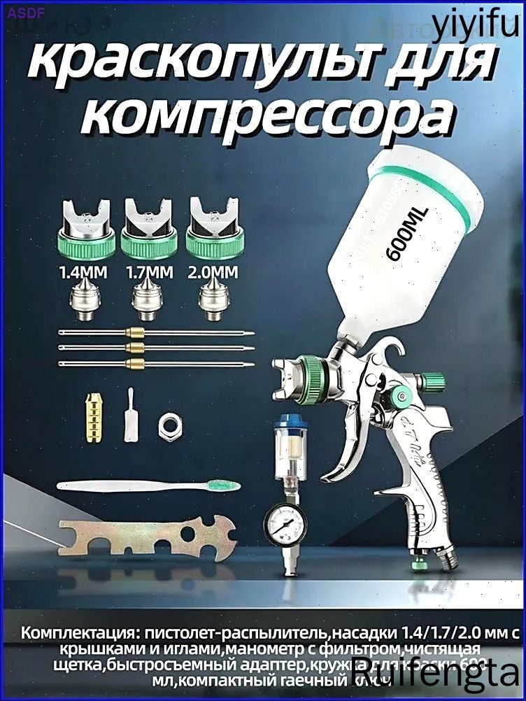 Пневматический аэрограф краскопульт для компрессора и покраски авто бестселлер