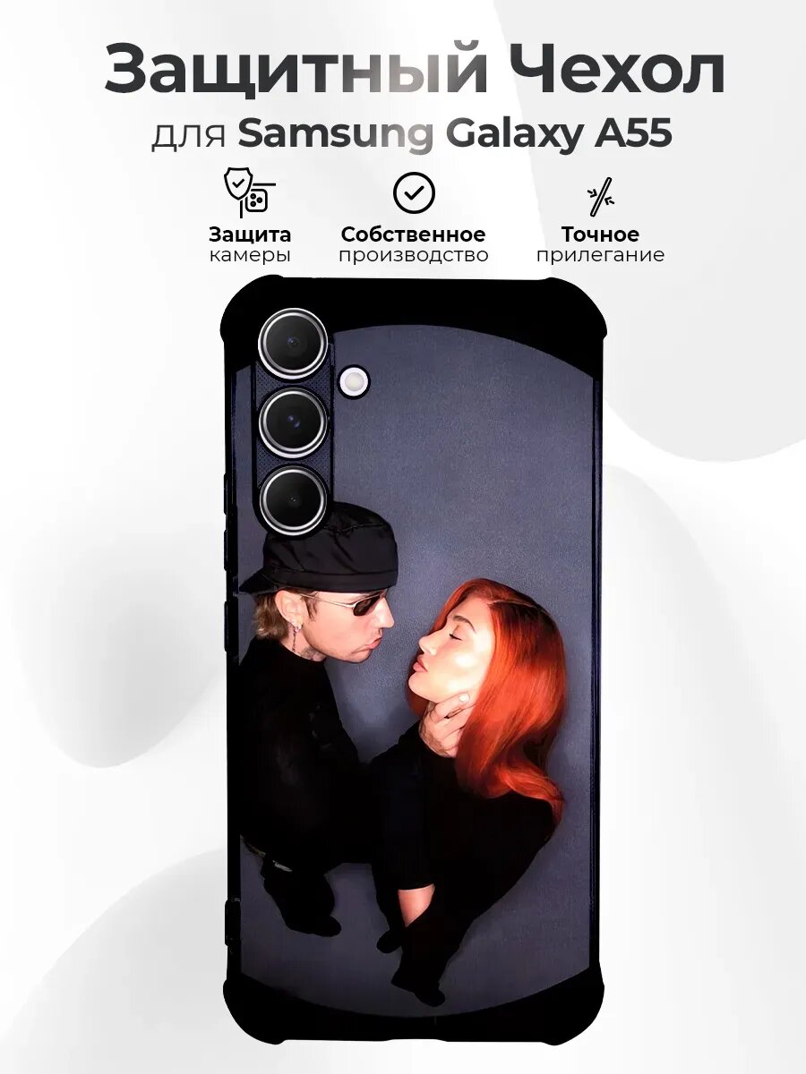 Чехол на SAMSUNG A55 с принтом Хейли Бибер