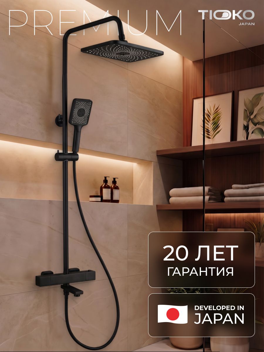Японская душевая система с тропическим душем и термостатом, Тропический душ со смесителем, TIOKO
