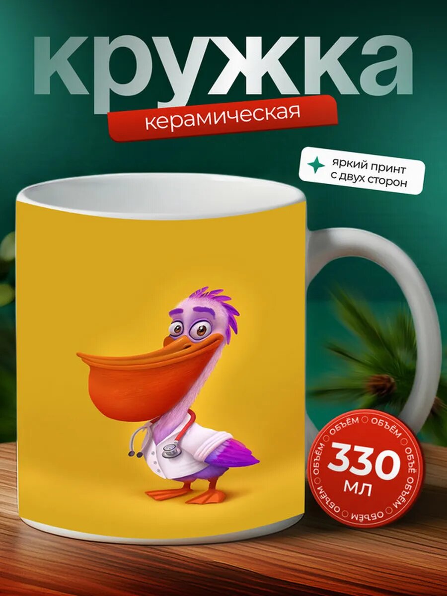 Кружка Пеликан птица 16,