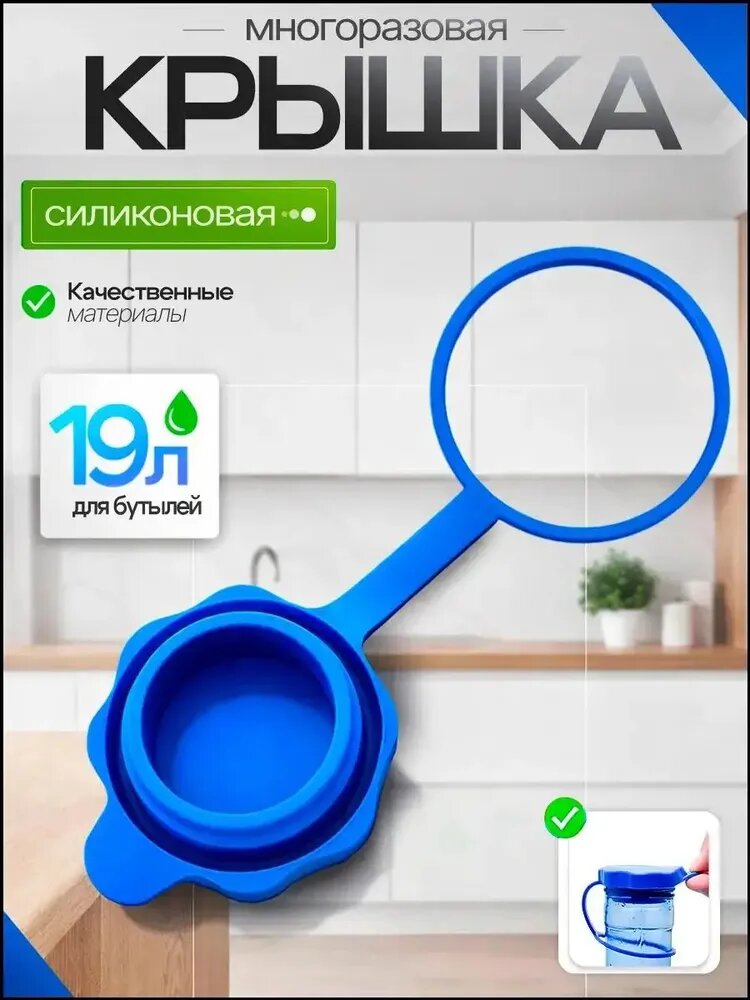 Пробка с фиксатором 1 шт.
