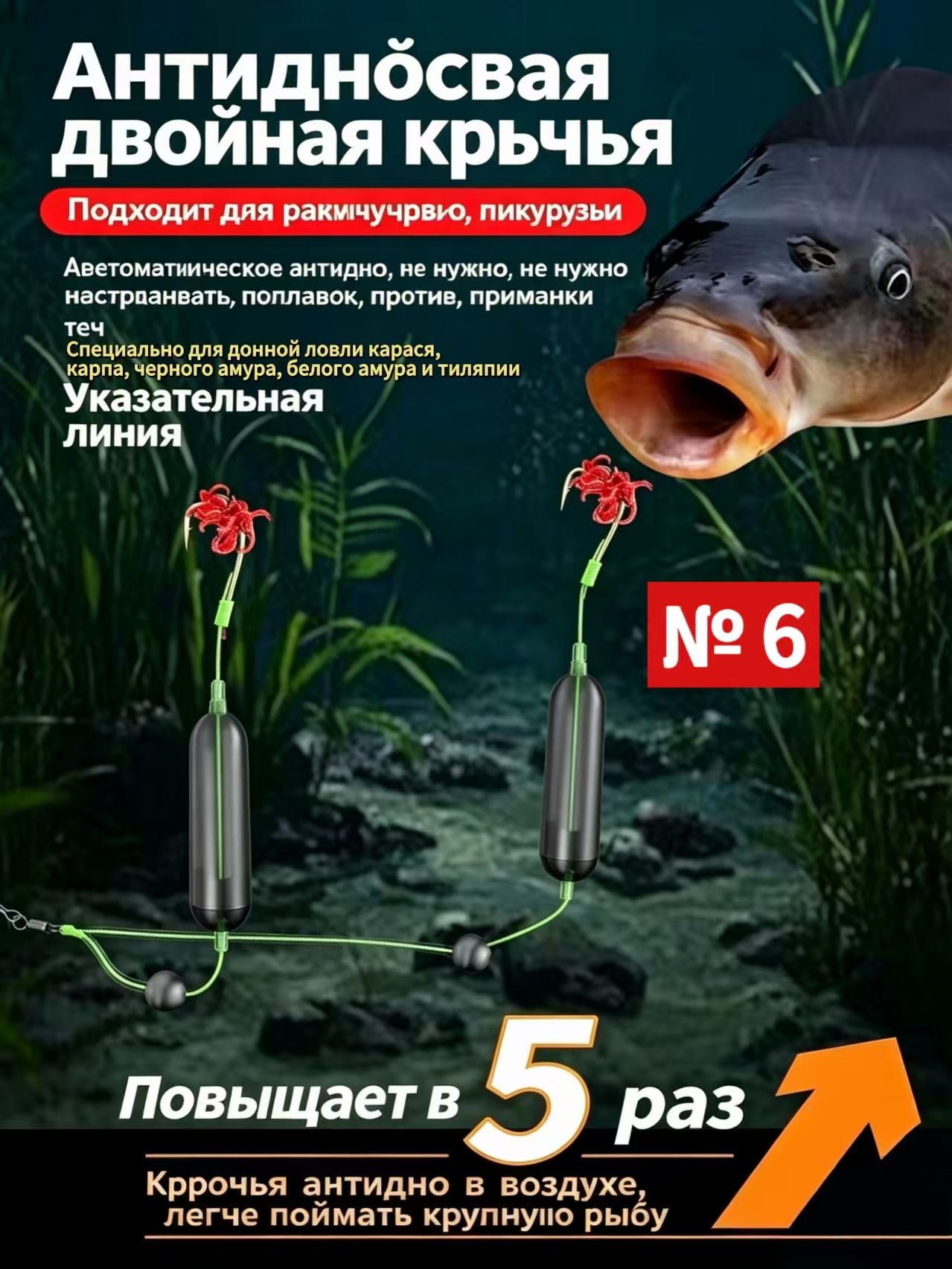 Поводки для рыбалки, 2 шт. (крючки ИДО №6), поплавок для херабуны, крючки рыболовные фидерные