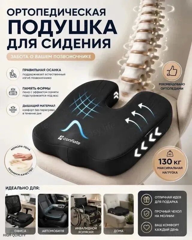 Подушка на стул 2731