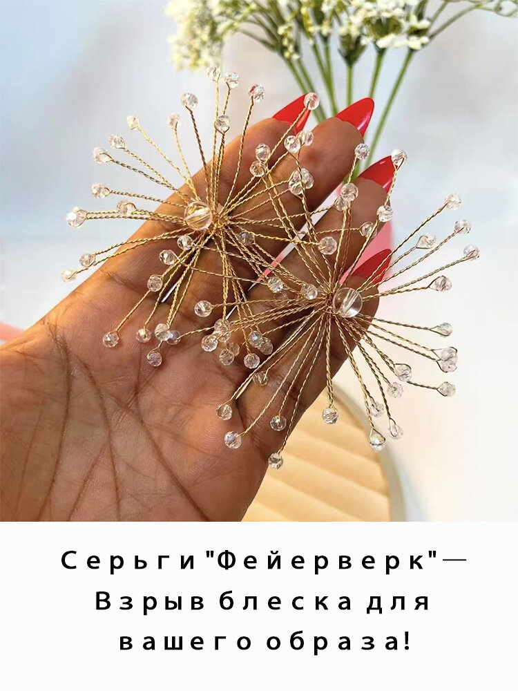 Подвеска для серег
