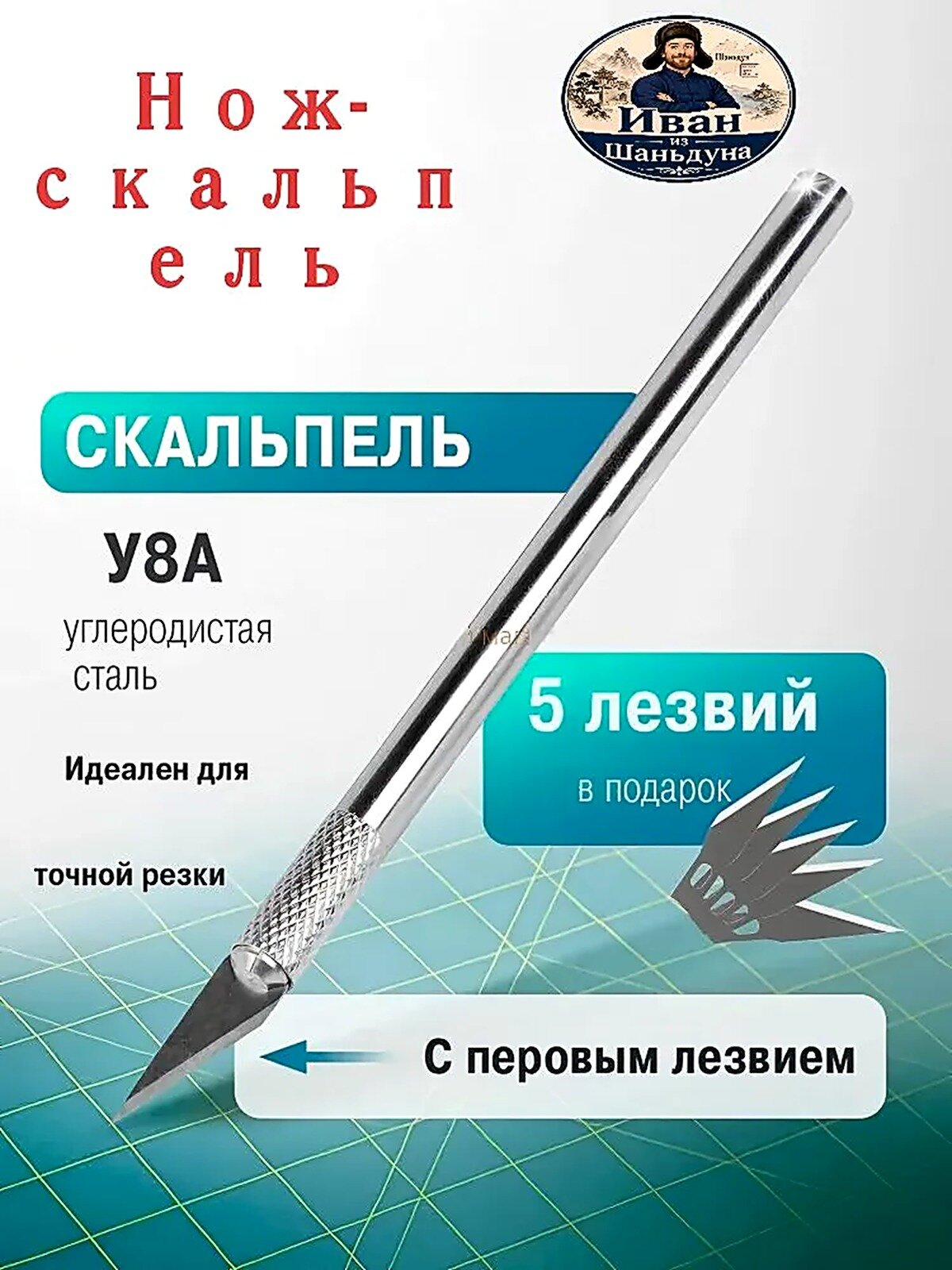 Нож скальпель дизайнерский художественный с перовым лезвием Rexant для моделирования и точных работ вырезания из бумаги и пластилина