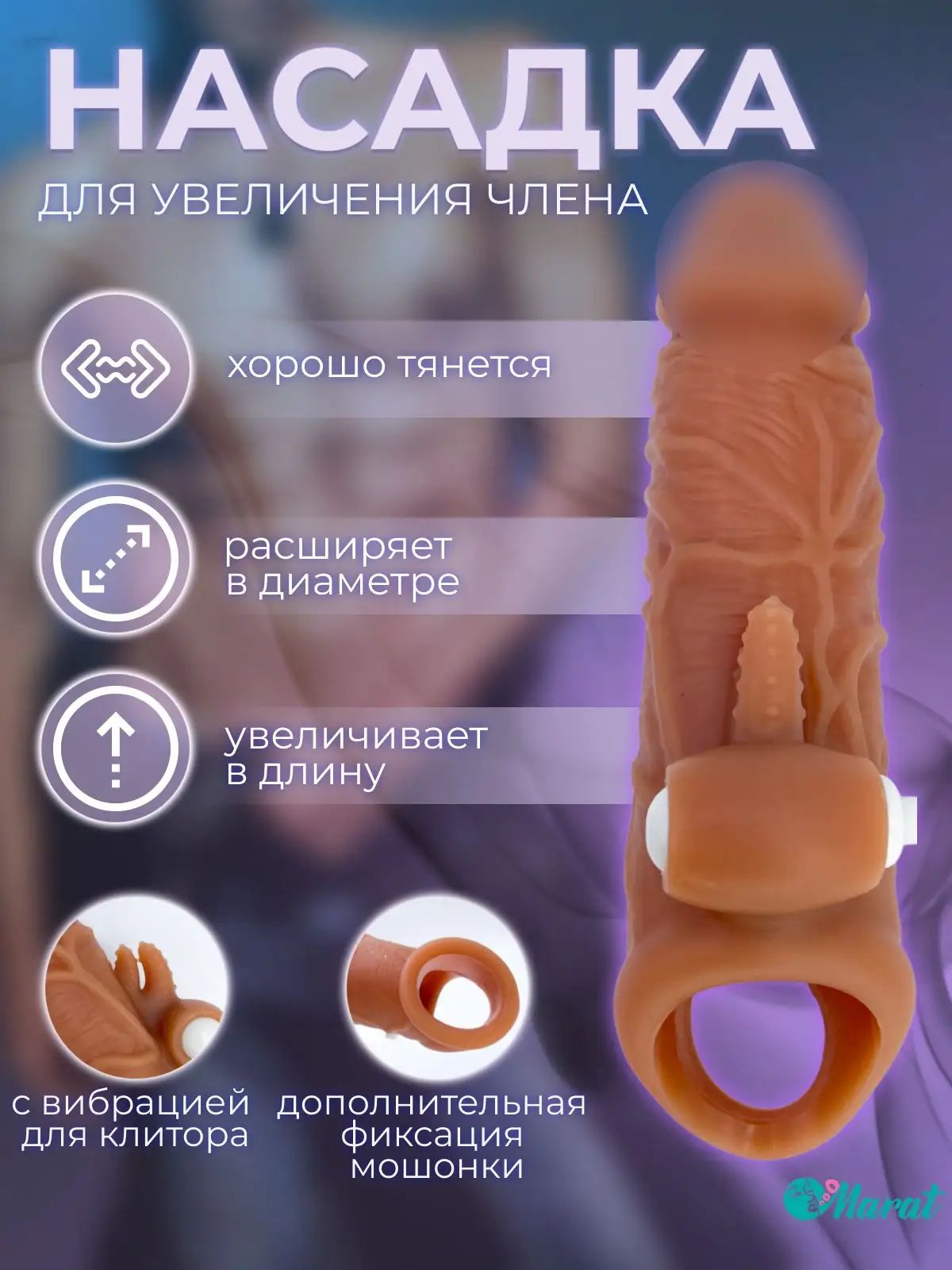 Насадка на пенис с вибрацией для увеличения LaViba, для мужчин, игрушки для взрослых, товары для секса, 18 см