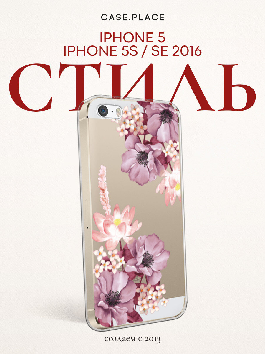 Чехол на Apple iPhone 5/5S/SE / Айфон 5/5S/SE с принтом Розовые анемоны, прозрачный
