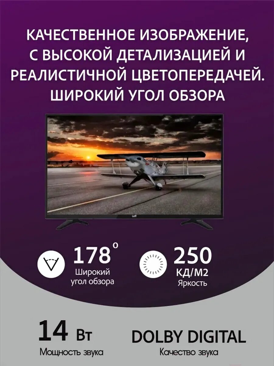 Телевизор Leff 32H250T — фото 1