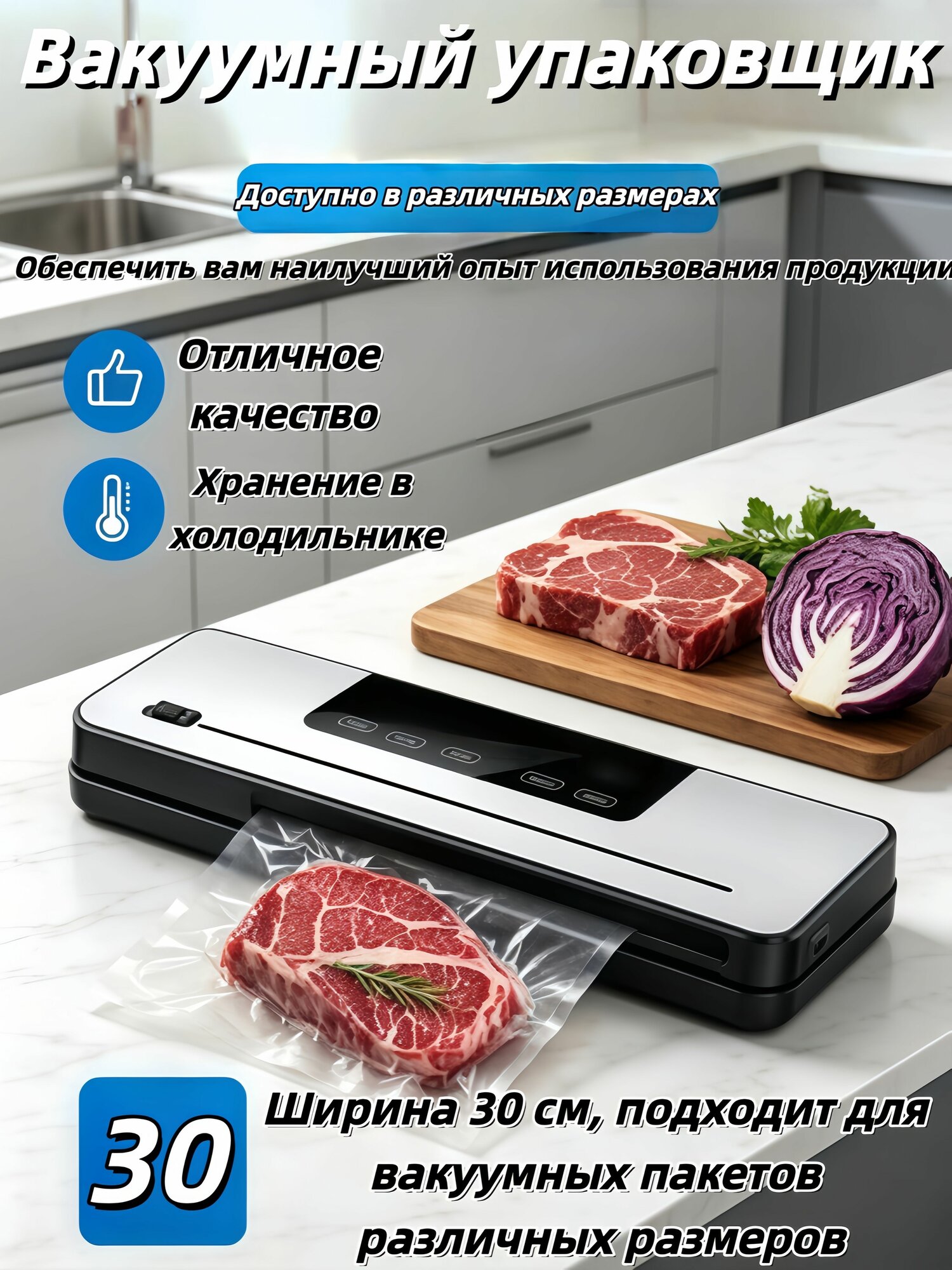 Вакууматор для продуктов с регулировкой температуры, вакуумный упаковщик автоматический с сенсорным управлением и встроенным резаком