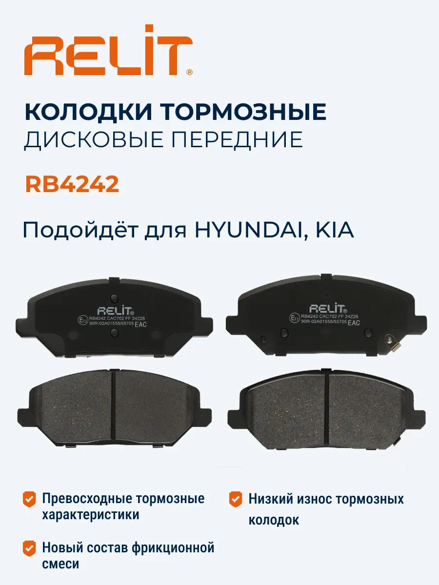 Колодки тормозные дисковые передние керамические RB4242