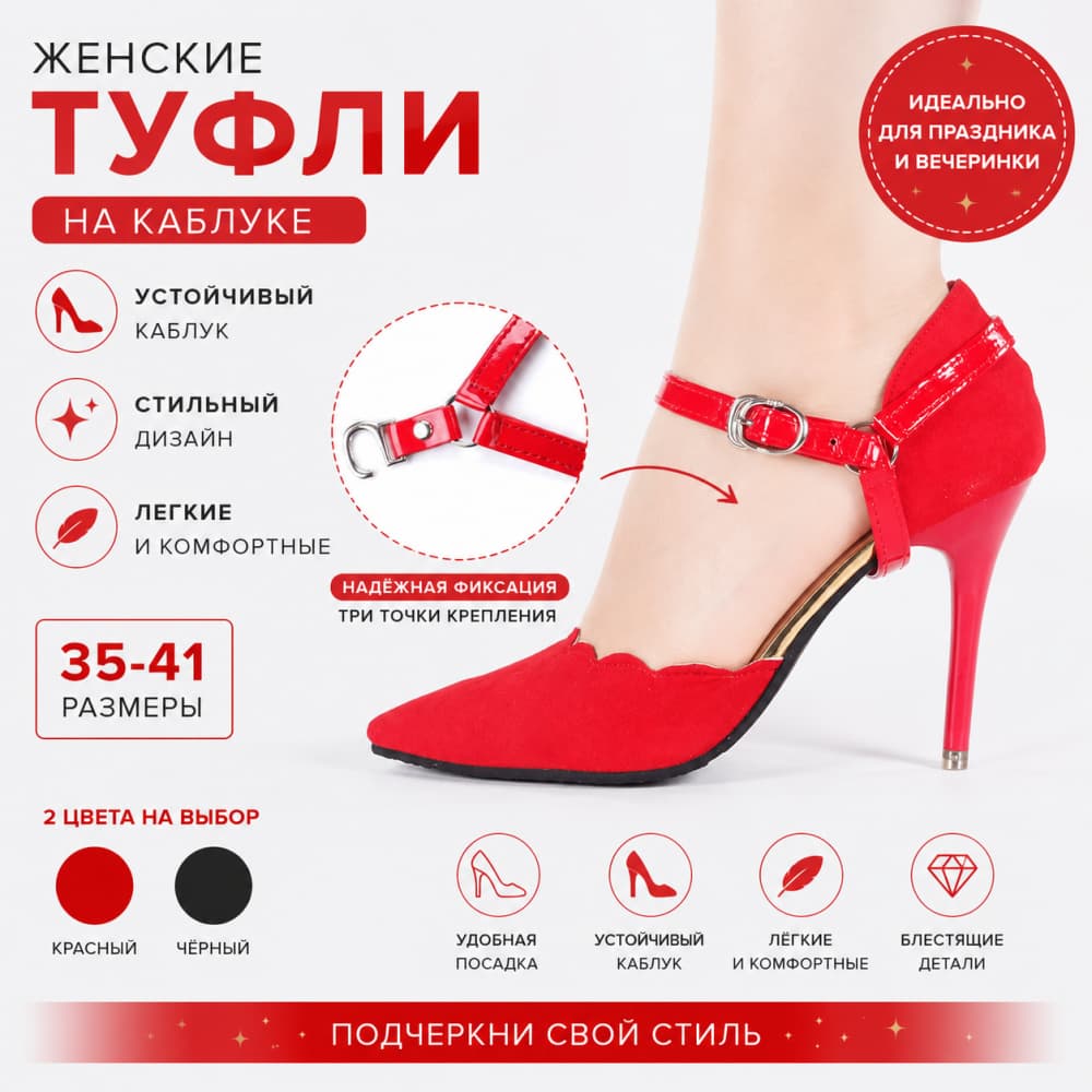 Декор для обуви