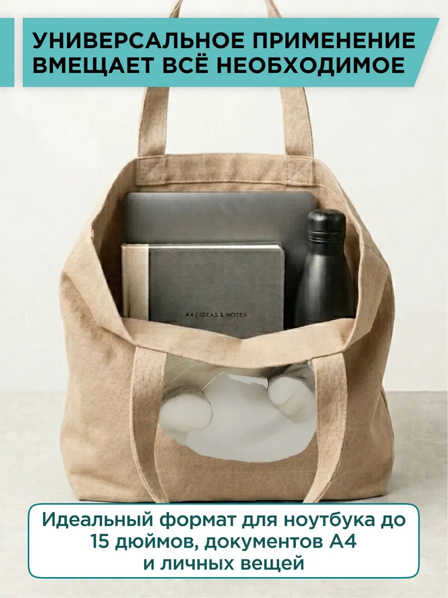 Сумка шоппер PRINTSHOT, фактура рельефная, бежевый — фото 1
