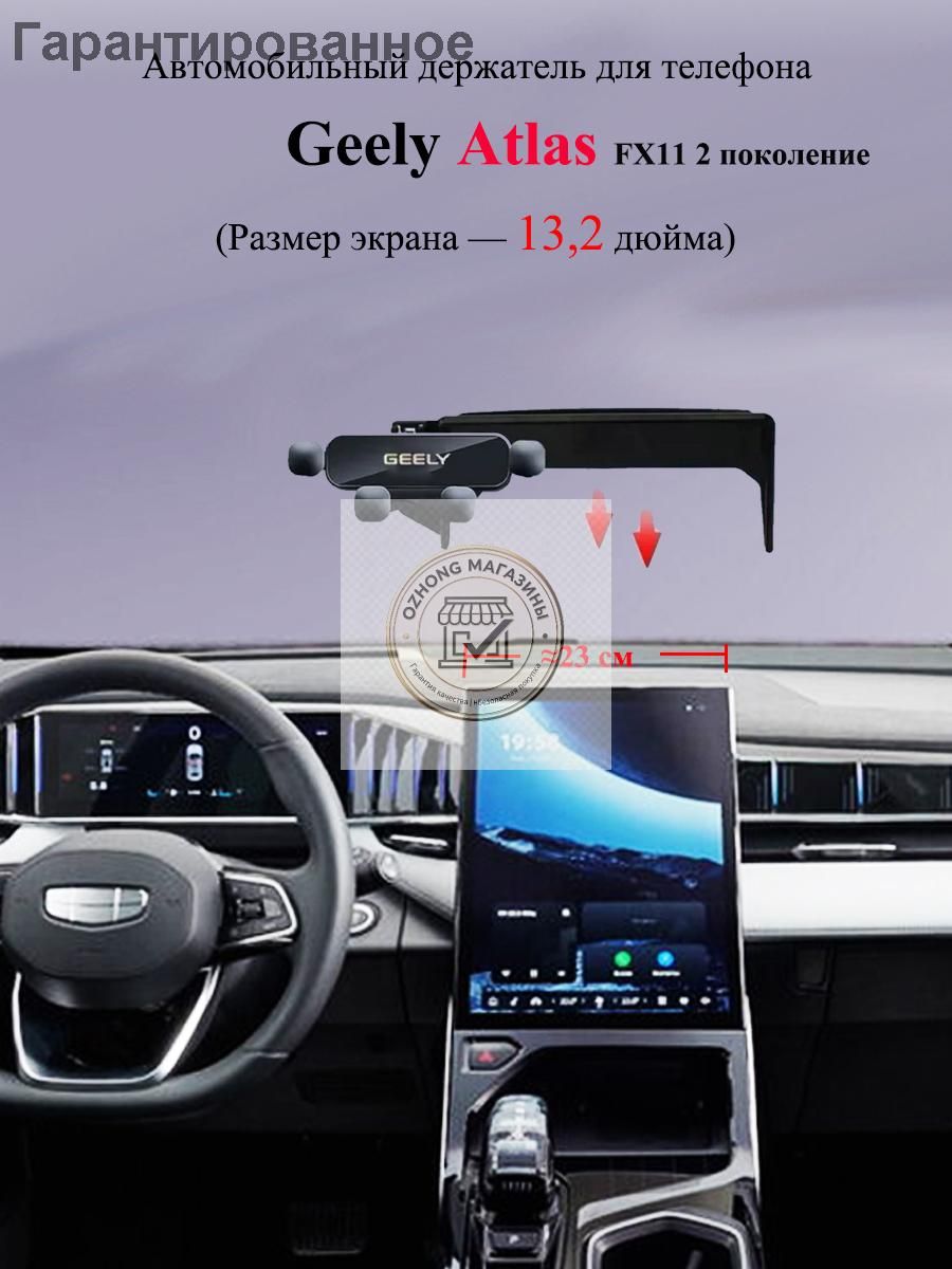 Держатель автомобильный, диагональ 13.2"