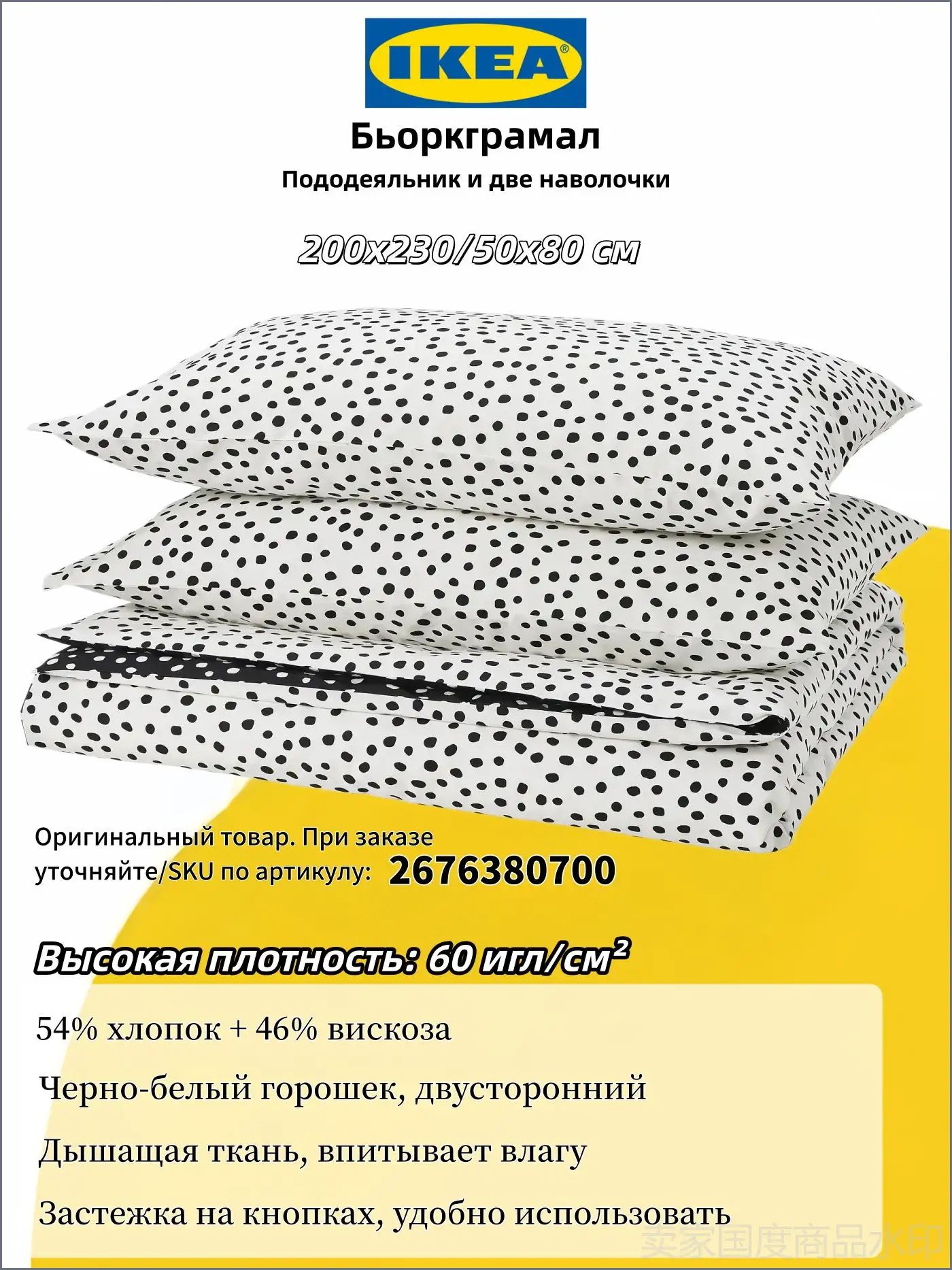 IKEA Комплект постельного белья 2-спальный хлопок 200x230 см, наволочки 50x80, цветчерный