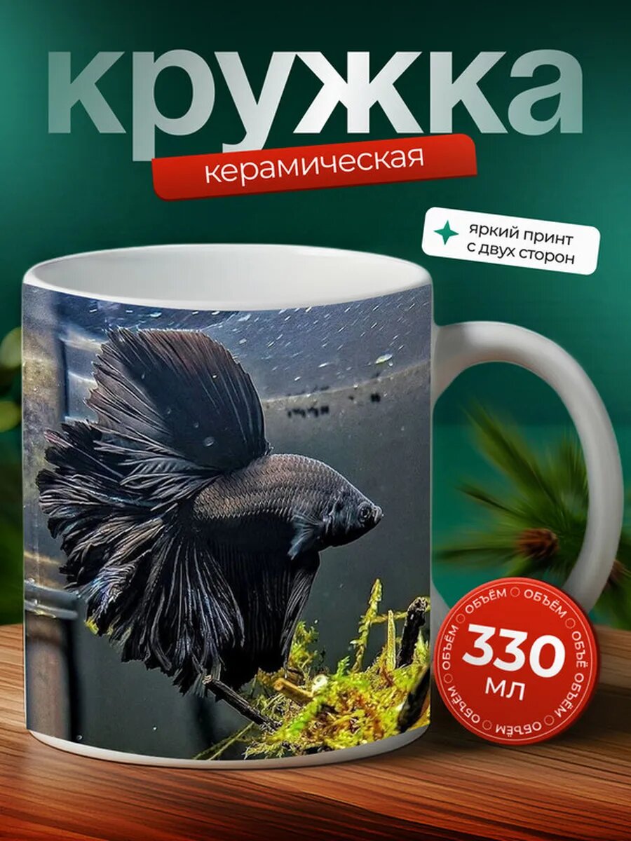 Кружка Петушок рыбка 10,