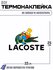 Термонаклейка Lacoste Барт Симпсон