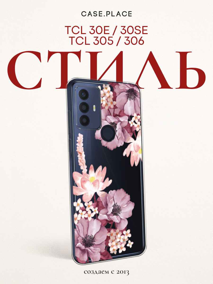 Чехол на TCL 30E/30 SE/305/306 / ТСЛ 30E с принтом Розовые анемоны, прозрачный