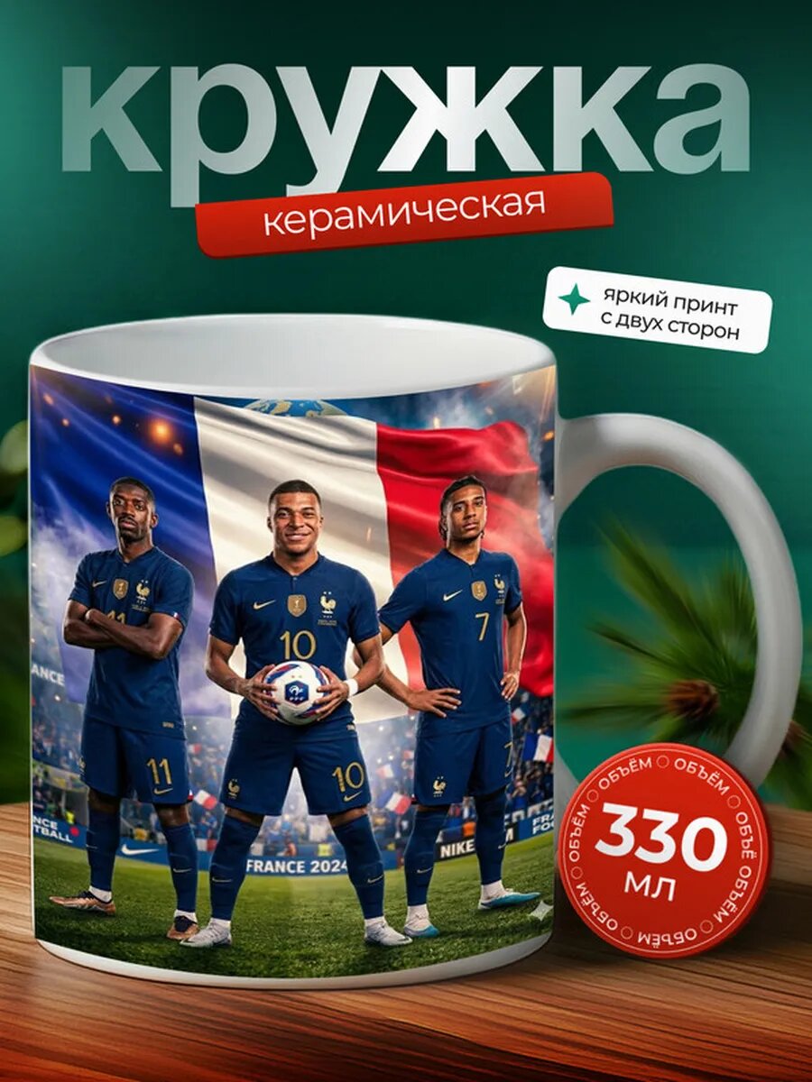 Кружка Палмейрас футбольная команда 5,