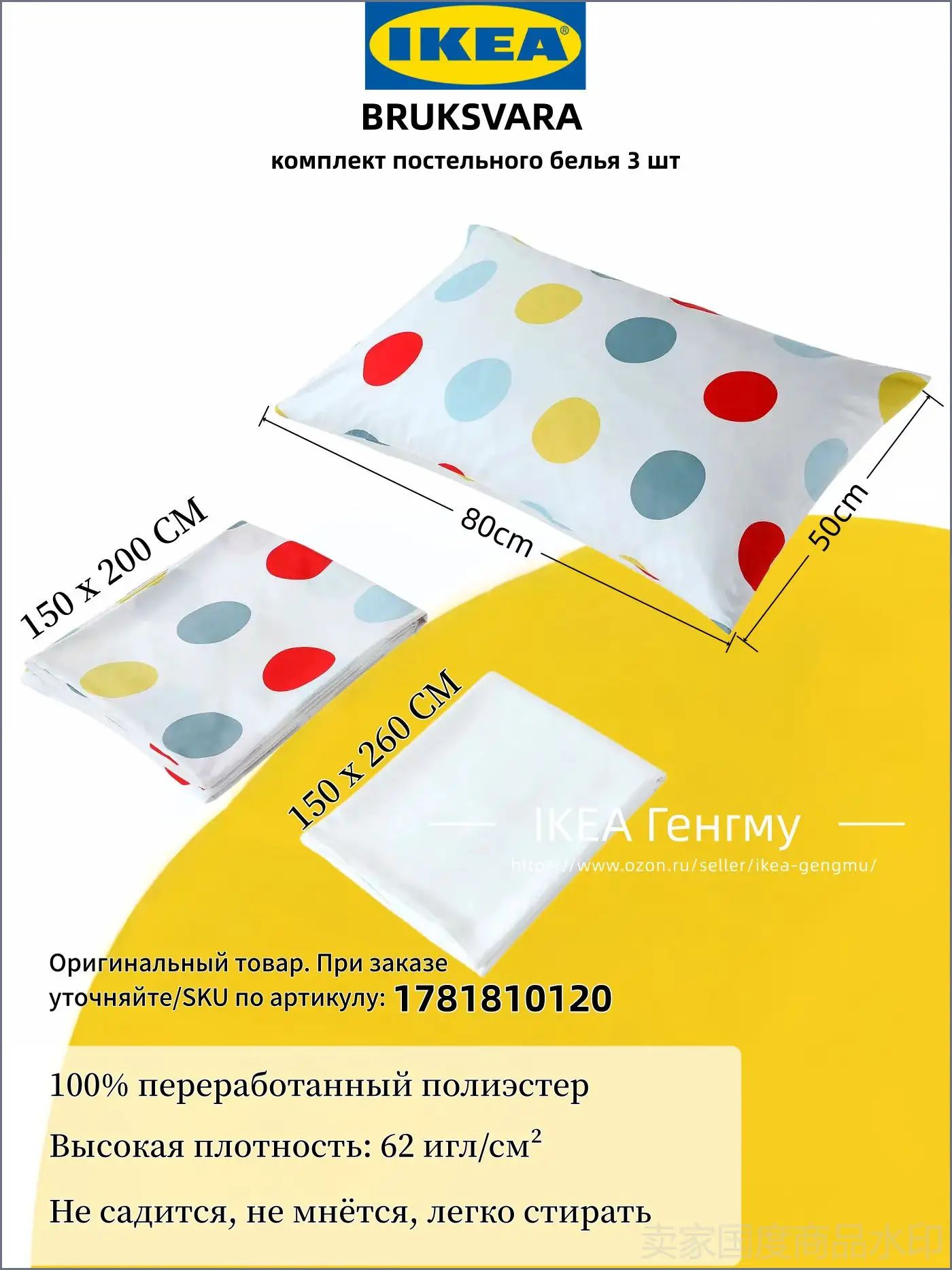IKEA Комплект постельного белья, Полиэстер, Односпальный, наволочки 50x80