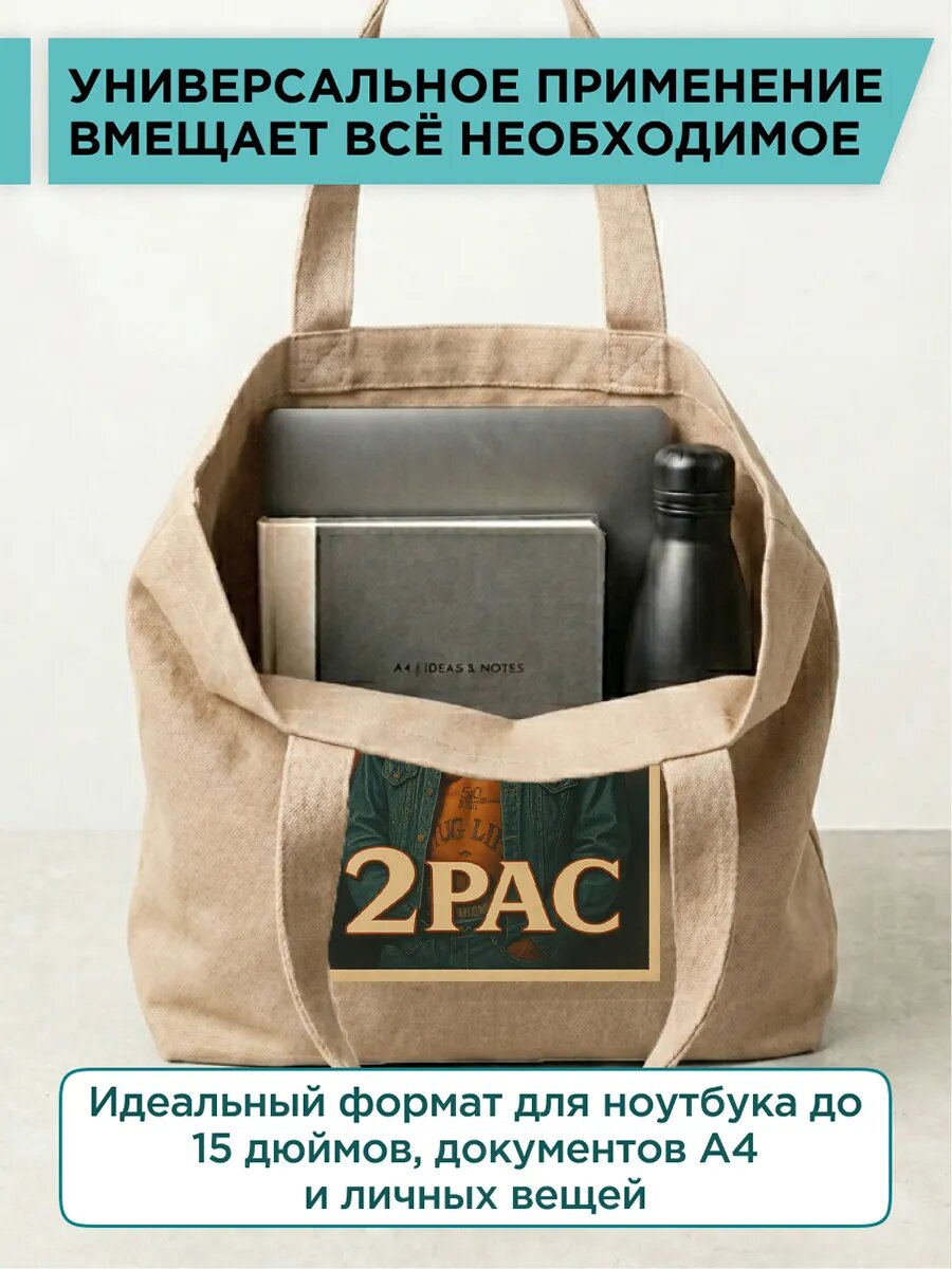 Сумка шоппер PRINTSHOT, фактура рельефная, бежевый — фото 1