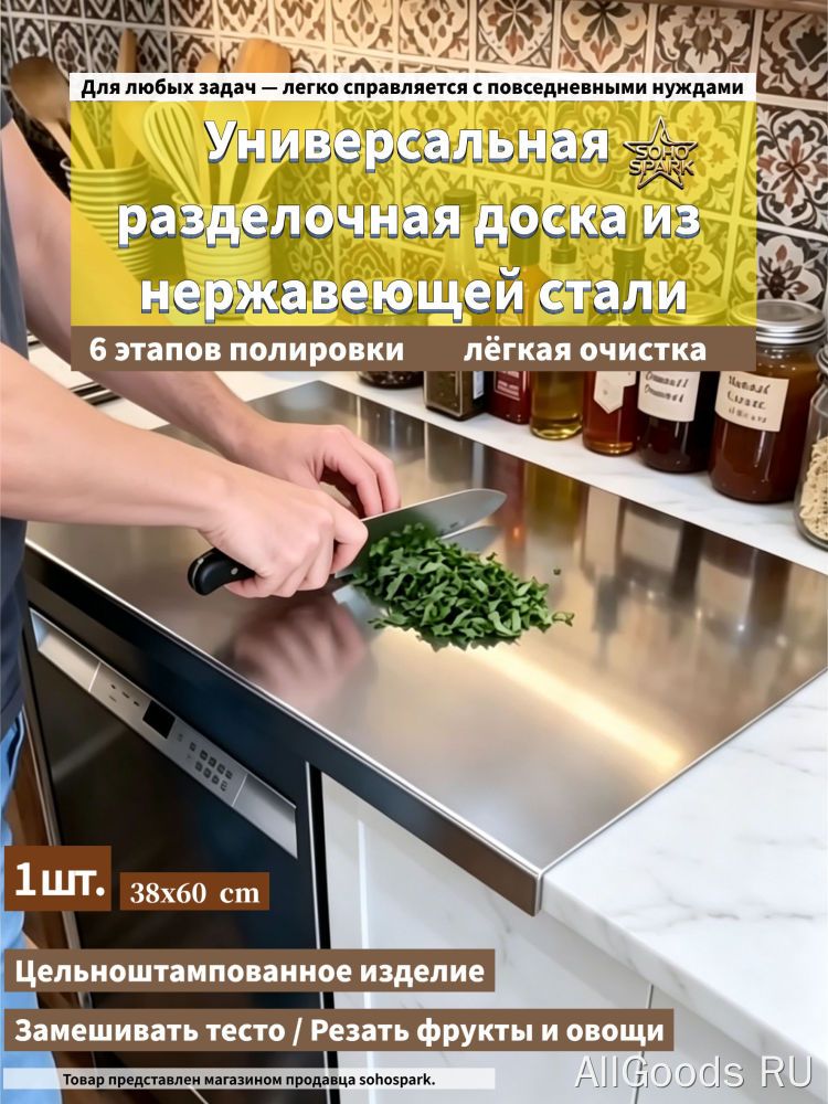 Краскопульт кондитерский, 60 см х 38 см