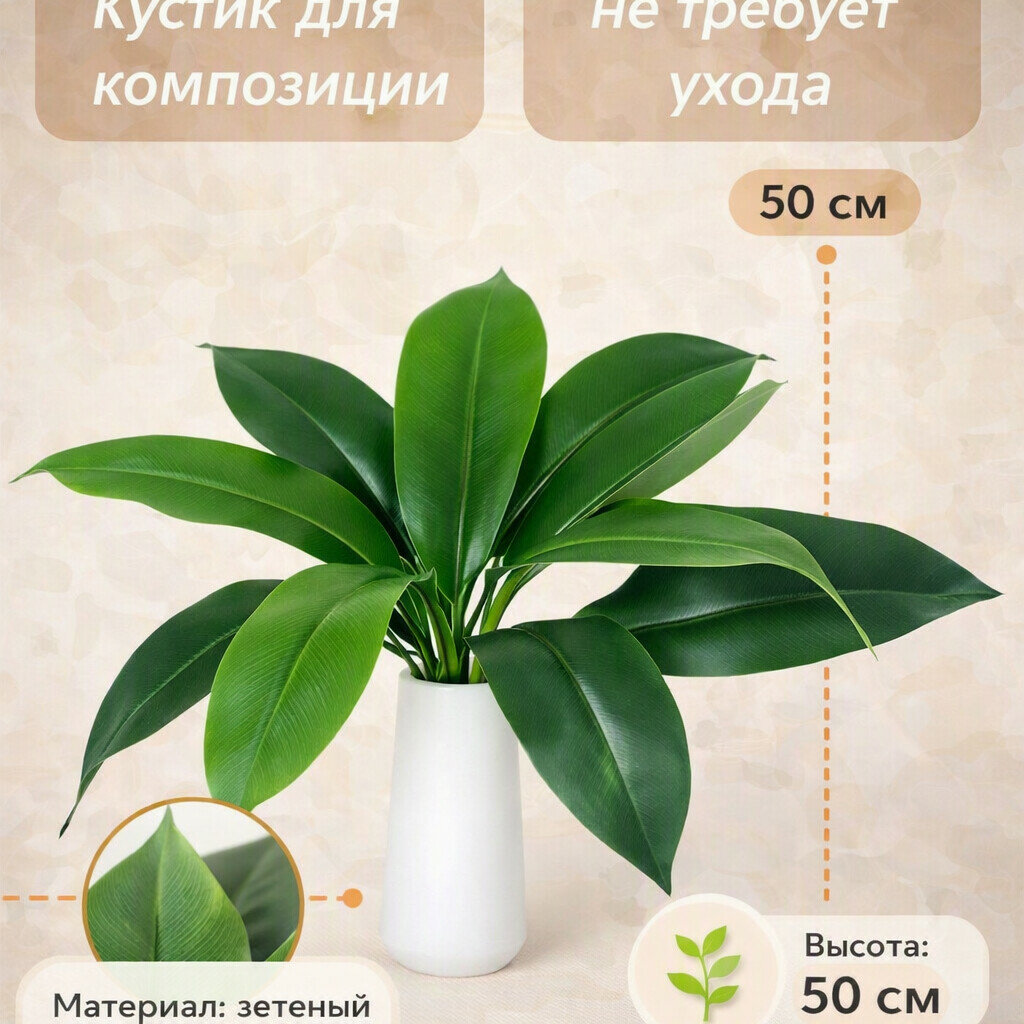 Искусственные Цветы Holodilova "Аспидистра", текстиль, , зеленый
