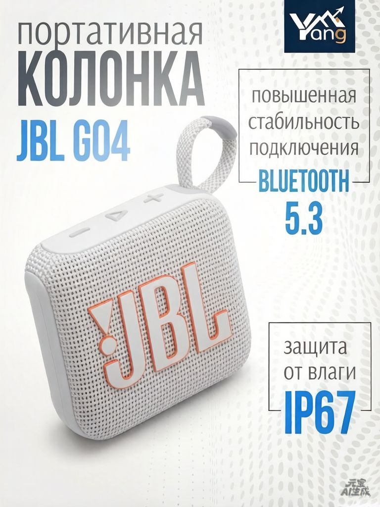 Беспроводная колонка, портативная, bluetooth колонка GO4, белый.