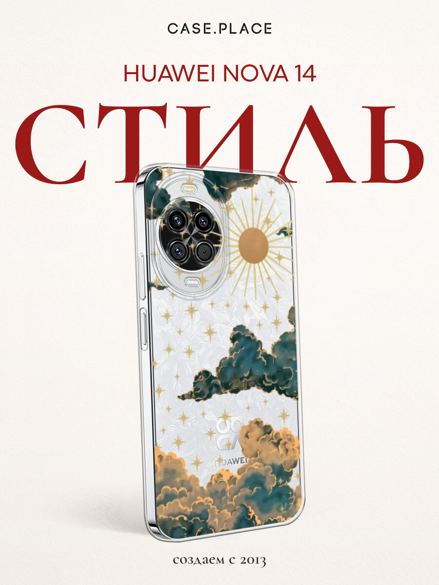 Чехол на Huawei Nova 14 / Хуавей Нова 14 с принтом Звездное небо, прозрачный