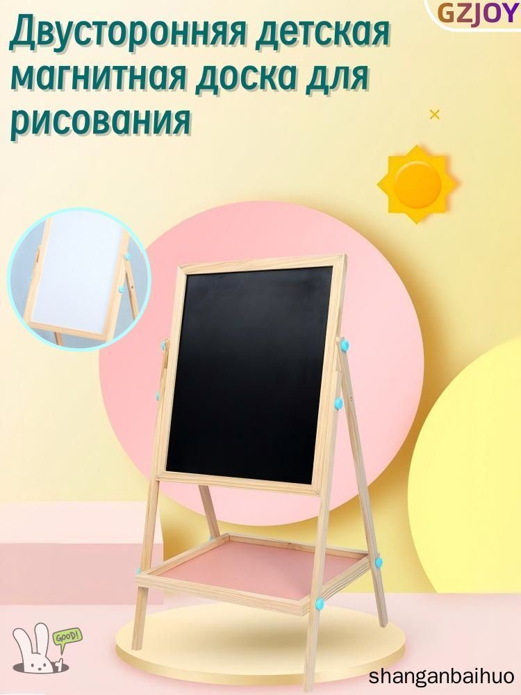 Двусторонняя детская магнитная доска для рисования, можно использовать фломастер и мел, деревянный мольберт