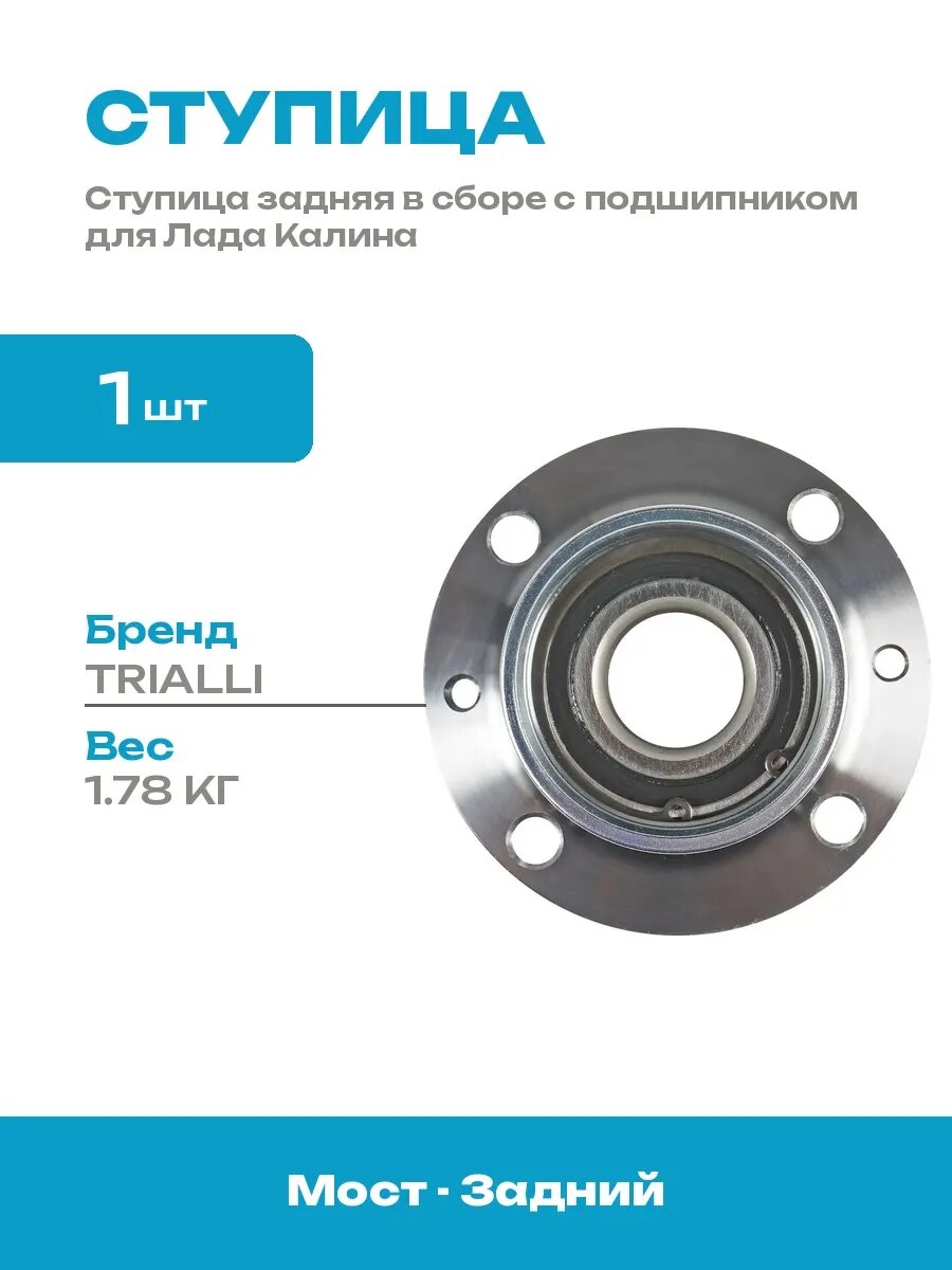 Задняя ступица Ваз 2115 в сборе с подшипником в комплекте