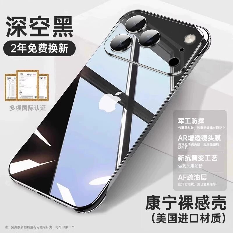 Чехол для iPhone 12 Pro перьево-черный с встроенной защитой объектива, ультра-тонкий бескрайний, ощущение голой руки