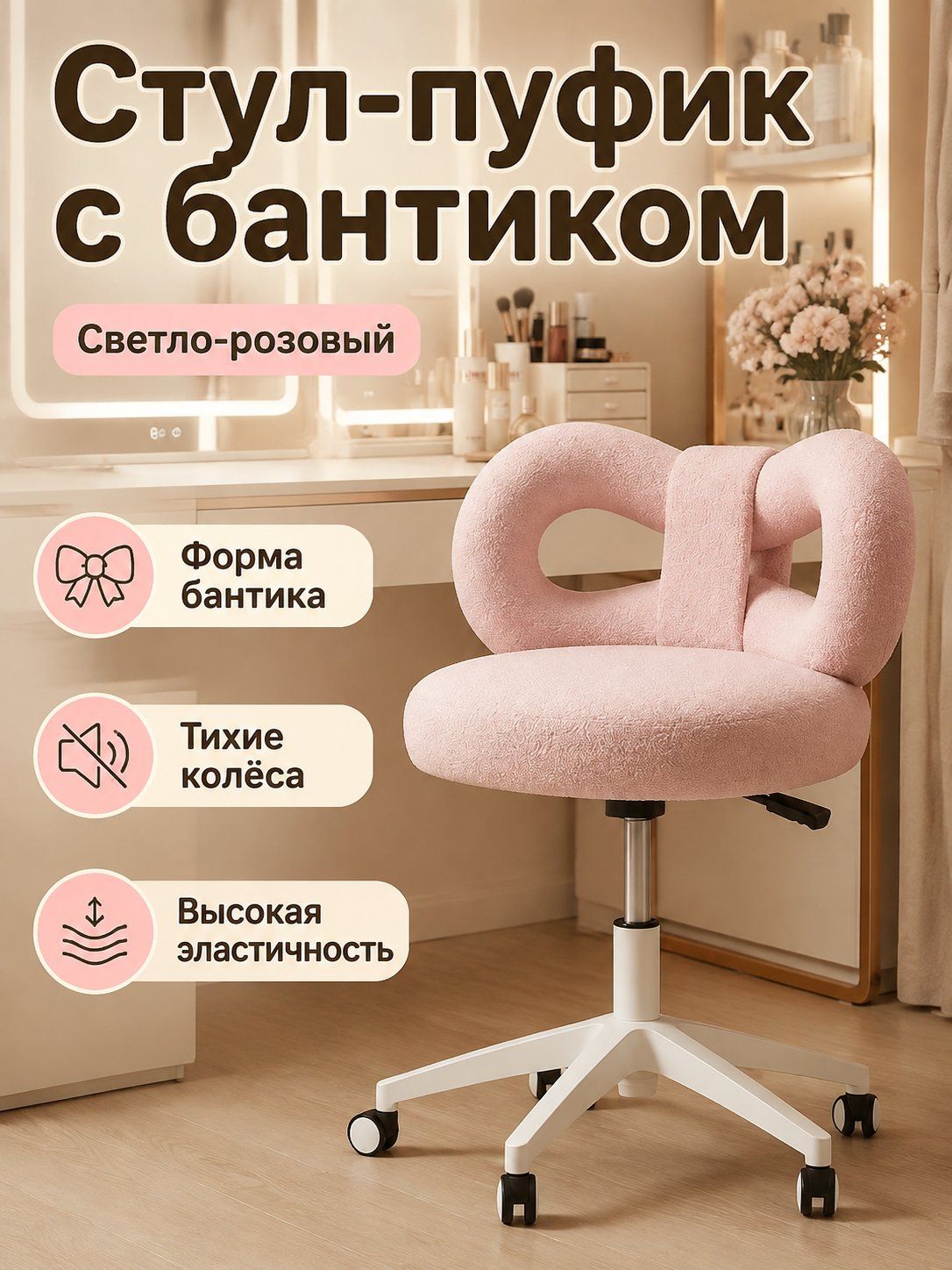 Банкетка круглая с эргономичной спинкой-луком на колесах, регулируемая по высоте, обивка велюр, 45x45x60 см, серый цвет